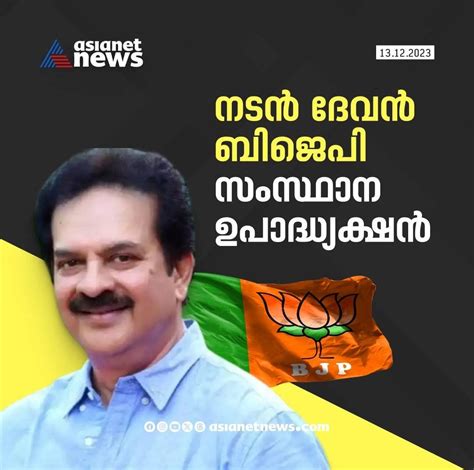 ഇനി Dev G യുടെ വരവാണ് R Lal Salaam