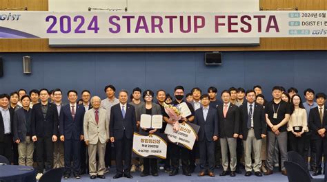 수상 2024 Dgist 창업정신상 Mfr Multi Purpose Field Robotics 다목적필드로보틱스