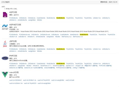 kindeditor 实现ctrl v粘贴图片并上传、word粘贴带图片 kindeditor word粘贴图片自动上传 csdn博客