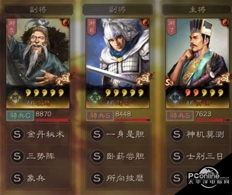 三国志战略版三势贾诩阵容攻略详解 太平洋电脑网