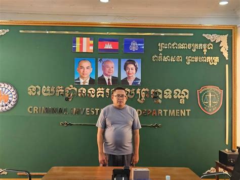 កម្លាំងជំនាញចាប់ខ្លួនជនសង្ស័យម្នាក់ករណីឆបោកតាមអនឡាញក្រោយអតិថិជនផ្ទេរប្រាក់តែមិនទទួល សុីសុីថាមស៍