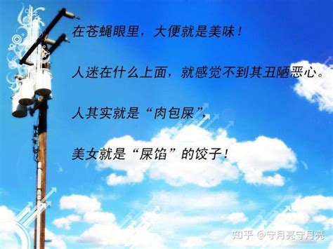 戒淫格言一则普劝世人 知乎