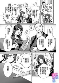 sinyuu maria sama no seiyaku watasi to zyousi no syuzyuu kankei玛丽亚主人的誓约 我和上司的主从关系 中文