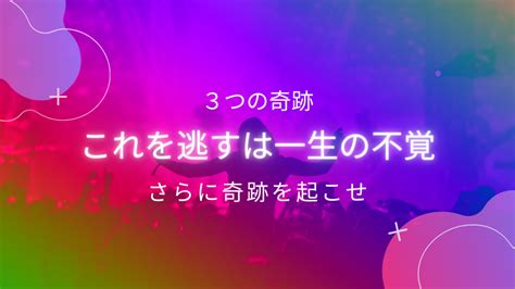 これを逃すは一生の不覚 夢を100叶えたジイジの日記