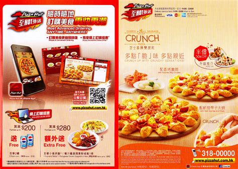 必勝批薄餅pizza Hut Delivery Hk薄餅速遞服務外賣套餐美食餐廳飲食餐牌價目表 香港肯德基家鄉雞餐廳生日優惠會 Kfc