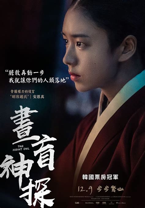 年度壓軸驚悚鉅獻《晝盲神探》擊退《黑豹2》蟬聯8天韓國票房冠軍！ Zeek玩家誌