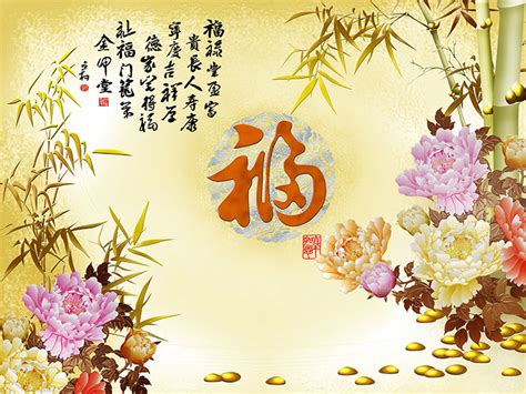 福竹子图片 福字带竹字图片大全 竹子加福字图片大全 大山谷图库