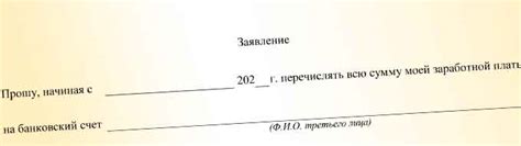 Выплата зарплаты третьему лицу Время бухгалтера
