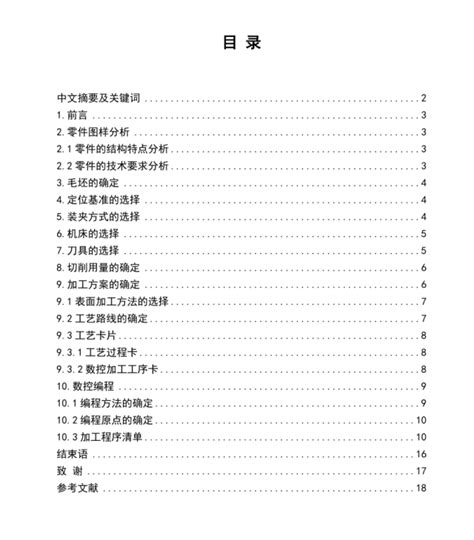 SC 椭圆凸台板的加工工艺分析及数控编程 含CAD图纸 mastercam三维图 说明书 数控编程 龙图网