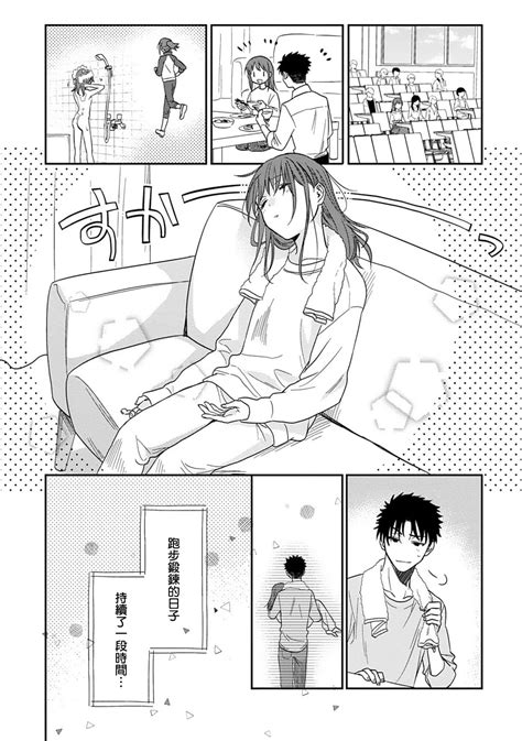 Ore Ga Onna Ni Shite Yaru Yo 让我将你变成女人吧～年上男友，化身饥渴大野狼？～ 1 14 Page 251