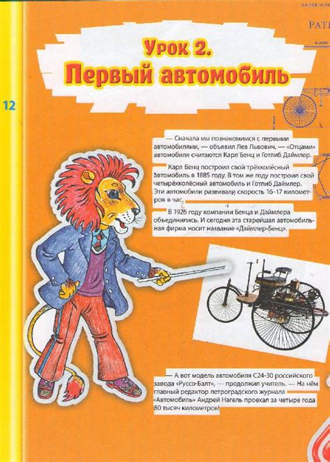 Книга: Автомобили для малышей. Для детей от 5 лет - Владимир Нагаев ...
