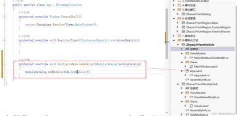 22wpf Prism框架wpf Prism Csdn博客
