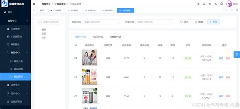 基于java springboot3 vue3商城管理系统设计与实现 视频讲解 springboot vue3优质开源商城项目 csdn博客