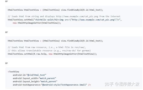 详解HtmlTextView使用在android上显示web端html内容 知乎