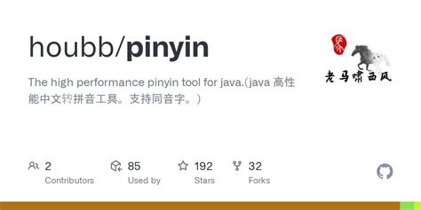 Github Houbbpinyin The High Performance Pinyin Tool For Javajava