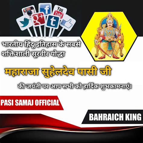 Pasi भारतीय हिंदू इतिहास के सबसे शक्तिशाली सुरवीर योद्धा महाराजा
