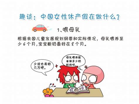 产假到底怎么休 幸福妈咪 亲子图库 太平洋亲子网