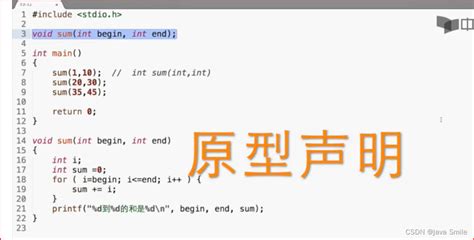 函数 求和 函数声明 函数原型 从函数中返回求和函数怎么返回 Csdn博客