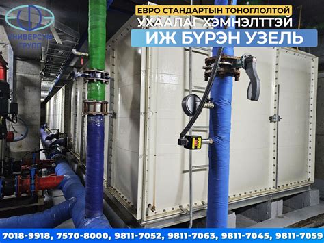 Сантехник Дулаан Хангамжийн Угсралт Тоног Төхөөрөмжийн Худалдаа Ulaanbaatar