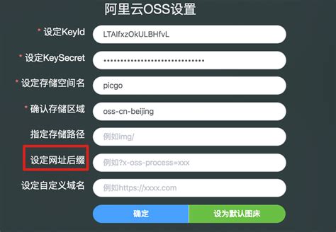 【功能需求】希望可以增加转换地址添加后缀比如oss的 Sytle01这类 · Issue 23 · Picgopicgo Plugin Pic Migrater · Github