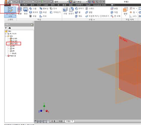 인벤터 Inventor 컴퓨터응용 기계설계 전산응용기계제도기능사 기계설계산업기사 일반기계기사 자격증 교육 스케치 작성 방법 및 스냅 구속조건 On Off 단축키