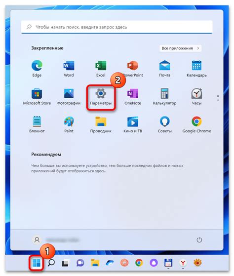 Как добавить приложение в автозагрузку в Windows 11