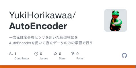 Github Yukihorikawaaautoencoder 一次元輝度分布センサを用いた転倒検知をautoencoderを用いて直立データのみの学習で行う