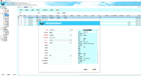Access SQLServer数据库人力资源管理互联网系统ACCDE版可下载测试Access软件网