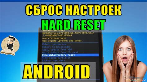 Cброс настроек Hard Reset на Android