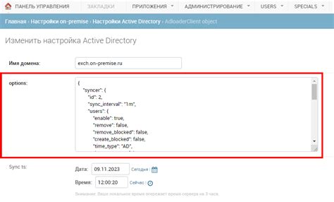 Интеграция с LDAP каталогами Документация on premises