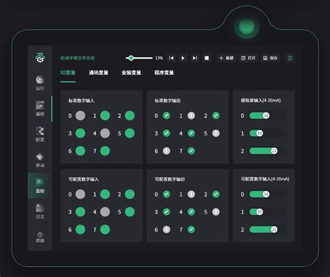 工控上位机界面的实际案例，大饱眼福 Csdn博客