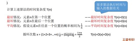 24考研数据结构 ——绪论2常对幂指阶 Csdn博客 24考研数据结构 ——绪论2常对幂指阶 Csdn博客
