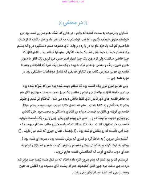 در ممنوعه Pdf