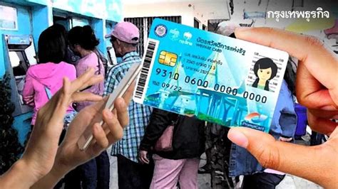 บัตรสวัสดิการแห่งรัฐ ใช้สิทธิผ่านบัตร ปชช 1 เมษายน 2566 นี้ได้กี่คน อะไรบ้าง