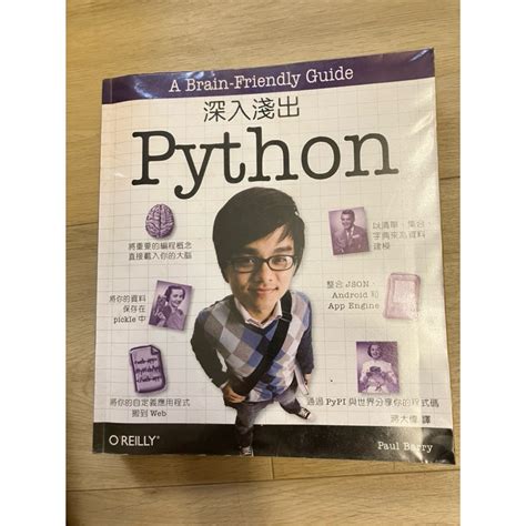 深入淺出python 蝦皮購物