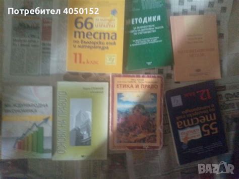 Учебни помагала в Ученически пособия канцеларски материали в с Бели Осъм Id45304332 — Bazar Bg