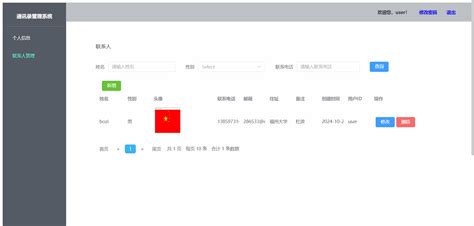 First Assignment——front End And Back End Separation Contact832201306sujingxuan Csdn社区
