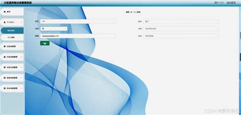 Java计算机毕业设计小区废弃物分类管理系统（开题报告源码论文） Csdn博客