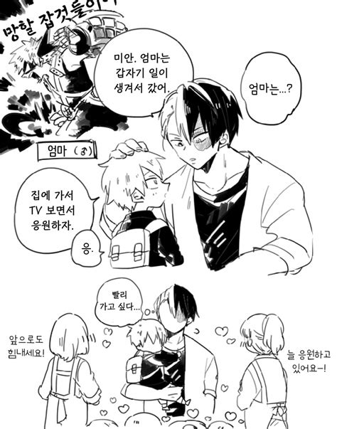 투디갤 토도바쿠 2세 짧버녁