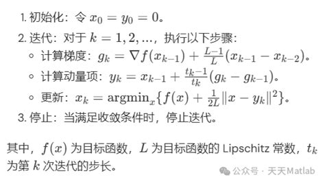 【地震】基于fista算法实现地震数据谱反演附matlab代码 Csdn博客