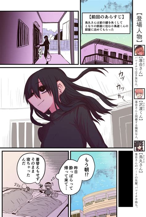 ティール On Twitter Rt Zyugoya バツイチで泣き虫なおとなりさん改19話