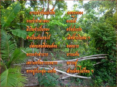 สิ่งที่โลกขาดแคลน โคลงสี่สุภาพ