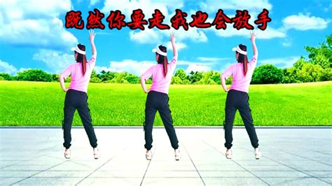王爱华新歌《既然你要走我也会放手》旋律动听，舞步时尚好看易学舞蹈广场舞好看视频