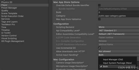 Input System的使用方法(part1安装配置与输入检测) Csdn博客 Input System的使用方法(part1安装配置与输入检测) Csdn博客