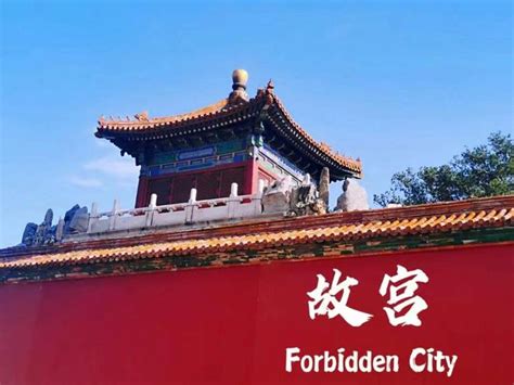 北京15大景点