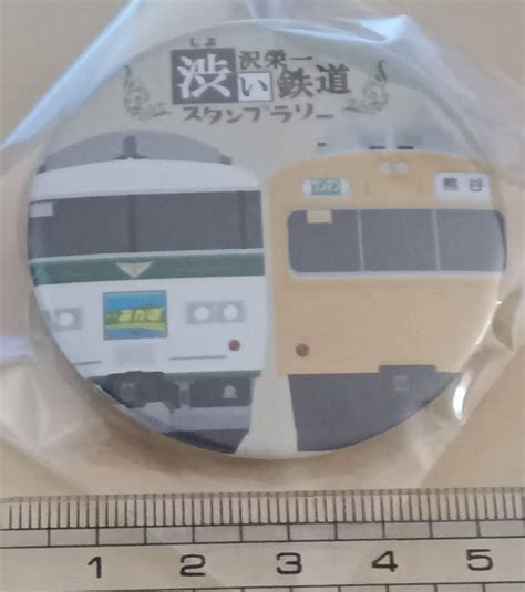Yahoo オークション Jr東・秩父鉄道 「渋い鉄道スタンプラリー」全1