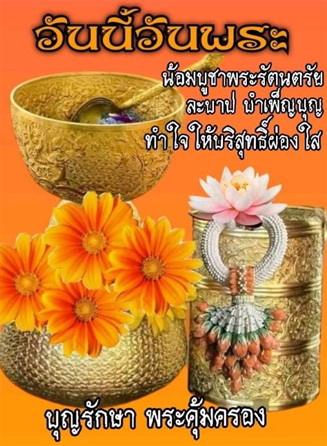 ปักพินโดย Aoy Yuwaree ใน อรุณสวัสดิ์ สวัสดีตอนเช้า ภาพประกอบ รูปภาพ