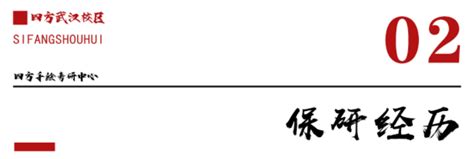 【保研华农】2023华中农业大学风景园林徐学姐成功保研！ 知乎