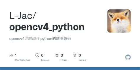 Github L Jacopencv4python Opencv4详解基于python的随书源码