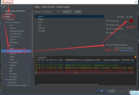 As主题配置备份logcat颜色配置 腾讯云开发者社区 腾讯云